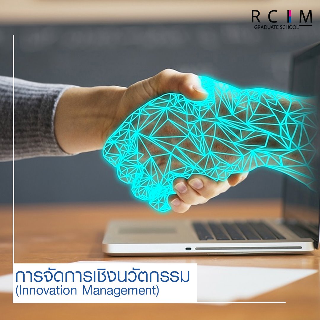 ?3 วิชาเอก ของ M.B.A. วิทยาลัยนวัตกรรมการจัดการ Rcim – วิทยาลัยนวัตกรรม ...