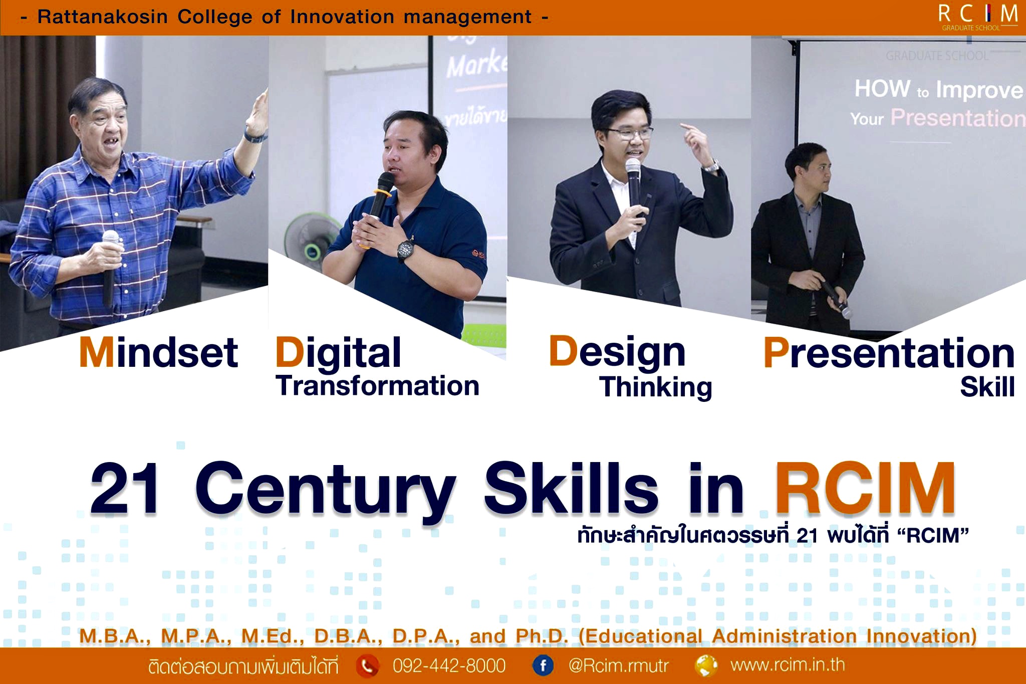 21st-Century Skills in RCIM – วิทยาลัยนวัตกรรมการจัดการ