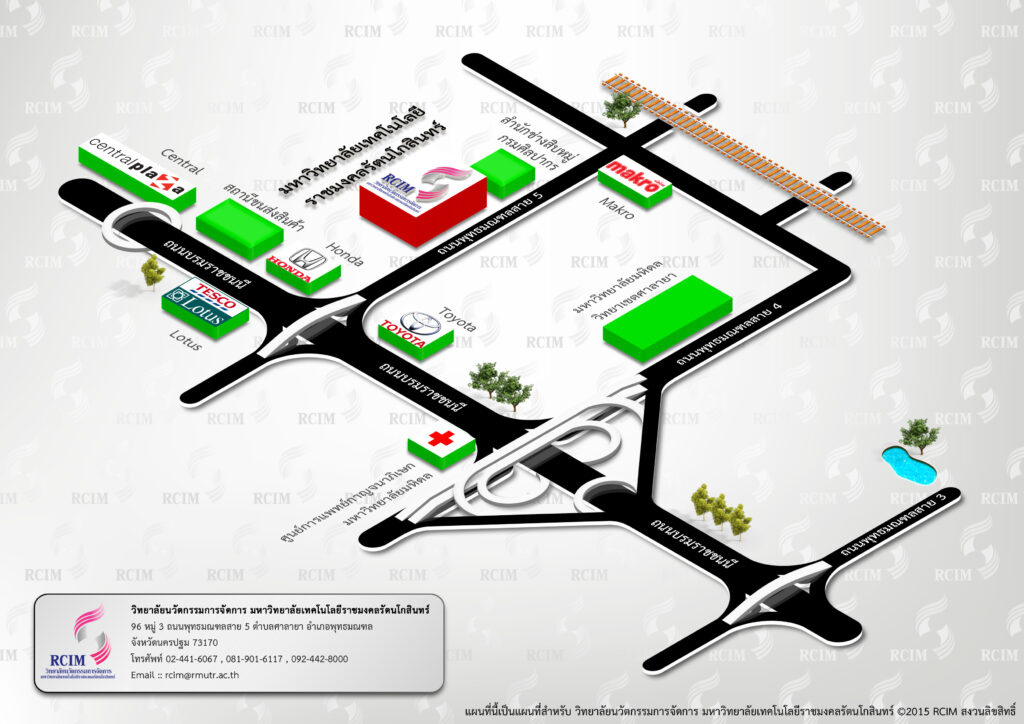 ติดต่อ Rcim – วิทยาลัยนวัตกรรมการจัดการ